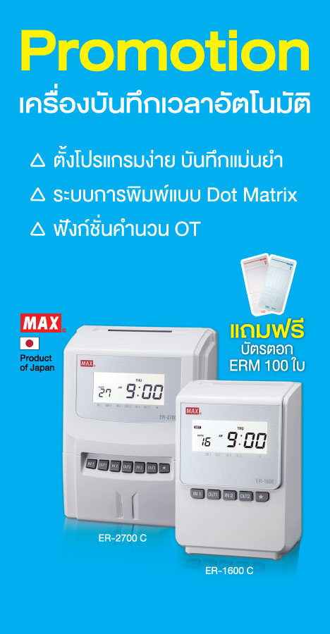 Banner-Promotion-Max – CreatusShop.com