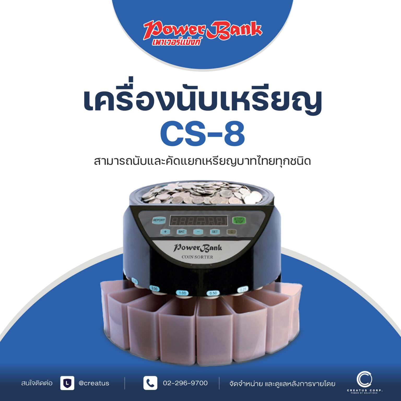 เครื่องนับเงิน – CreatusShop.com