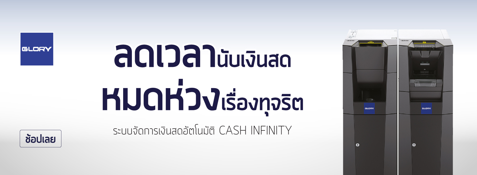 CreatusShop.com – เครื่องนับเงิน เครื่องทำลายเอกสาร เครื่องตรวจจับโลหะต้องสงสัย อื่น ๆ