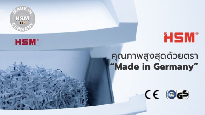 HSM เครื่องทำลายเอกสาร จากเยอรมันนี – CreatusShop.com