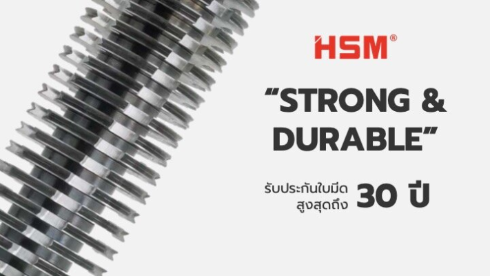 HSM เครื่องทำลายเอกสาร จากเยอรมันนี – CreatusShop.com