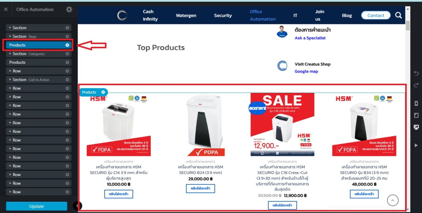 คู่มือ วิธีการเพิ่มสินค้า – CreatusShop.com