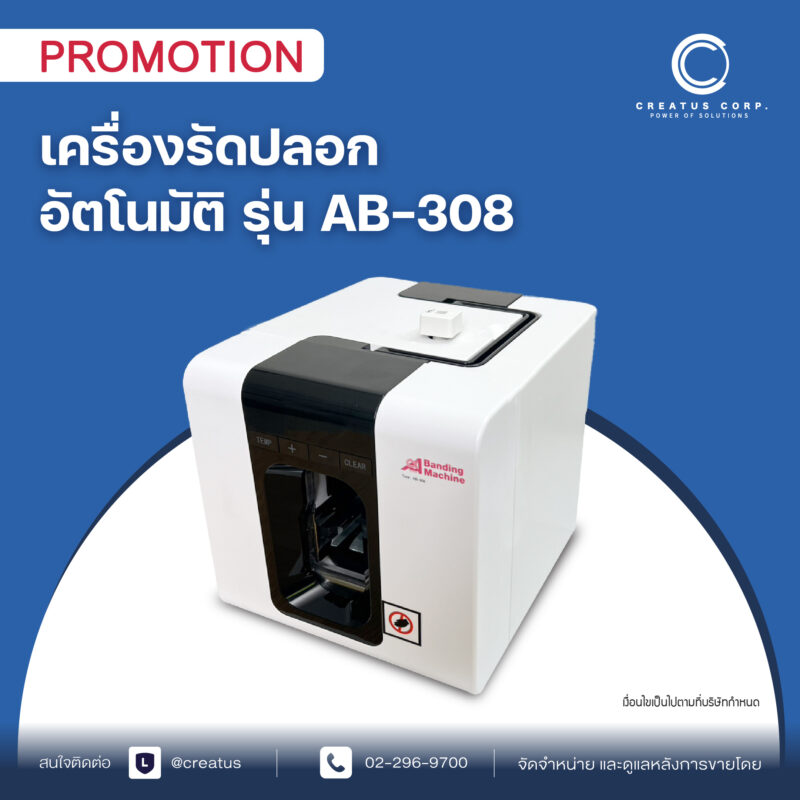 เครื่องนับเงิน – CreatusShop.com